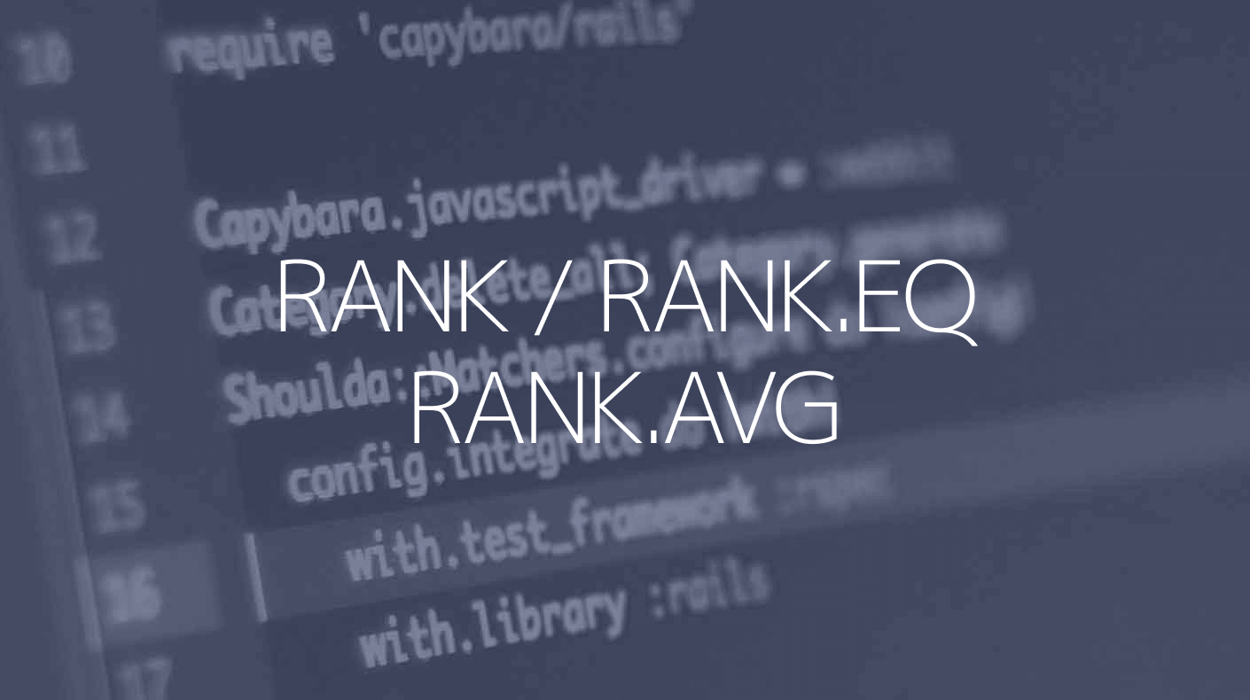 指定した値の順位を表示するRANK関数｜スプレッドシートの使い方